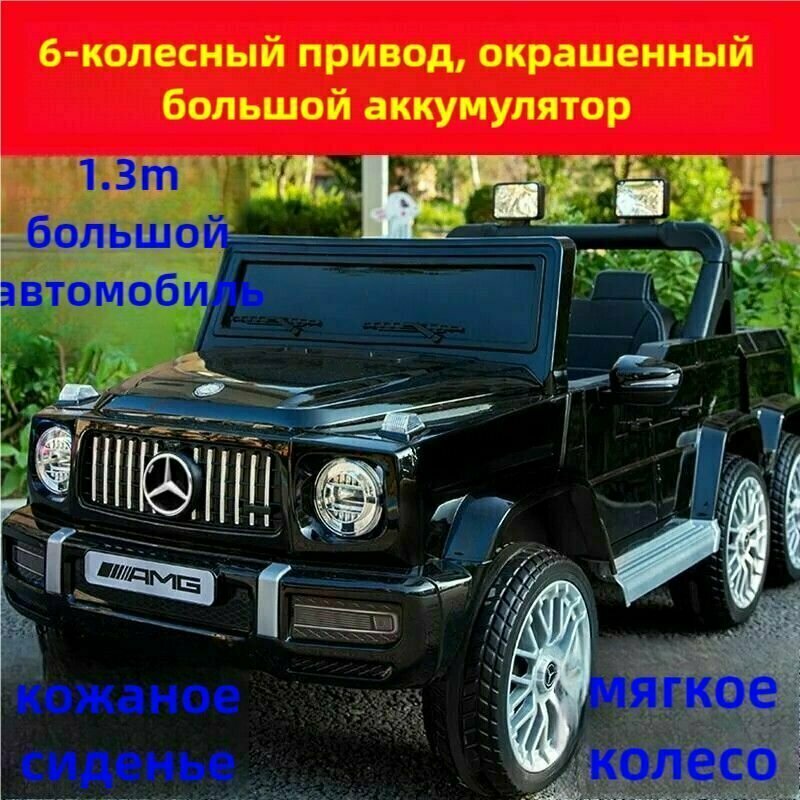 Мерседес электромобиль; большой электромобиль детский с пультом;12V. игрушечные машинки G
