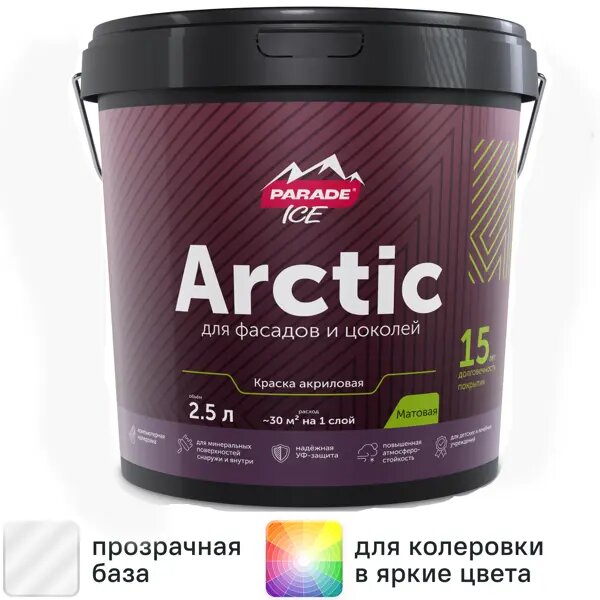 Краска фасадная Parade Arctic матовая прозрачная база С 2.5 л