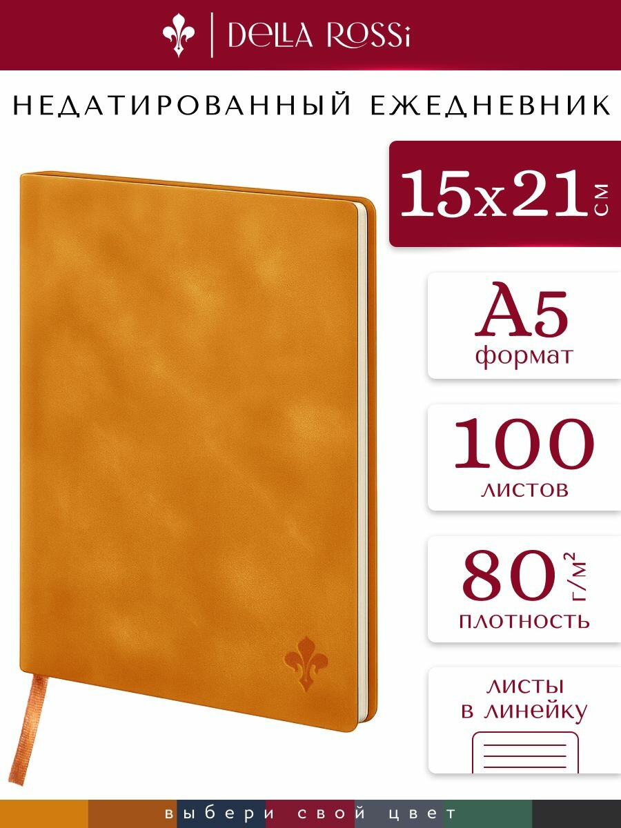 Блокнот Распродажа А5 Della Rossi Classico 100 листов в линейку, оранжевый