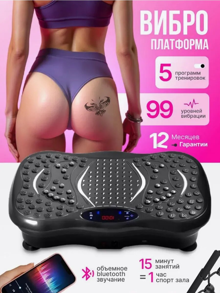 Виброплатформа для похудения 150 кг кардио степпер тренажер