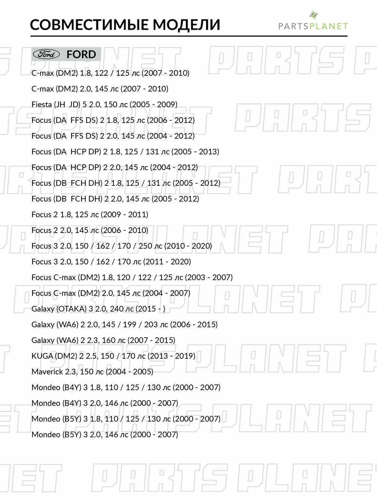 Помпа, водяной насос