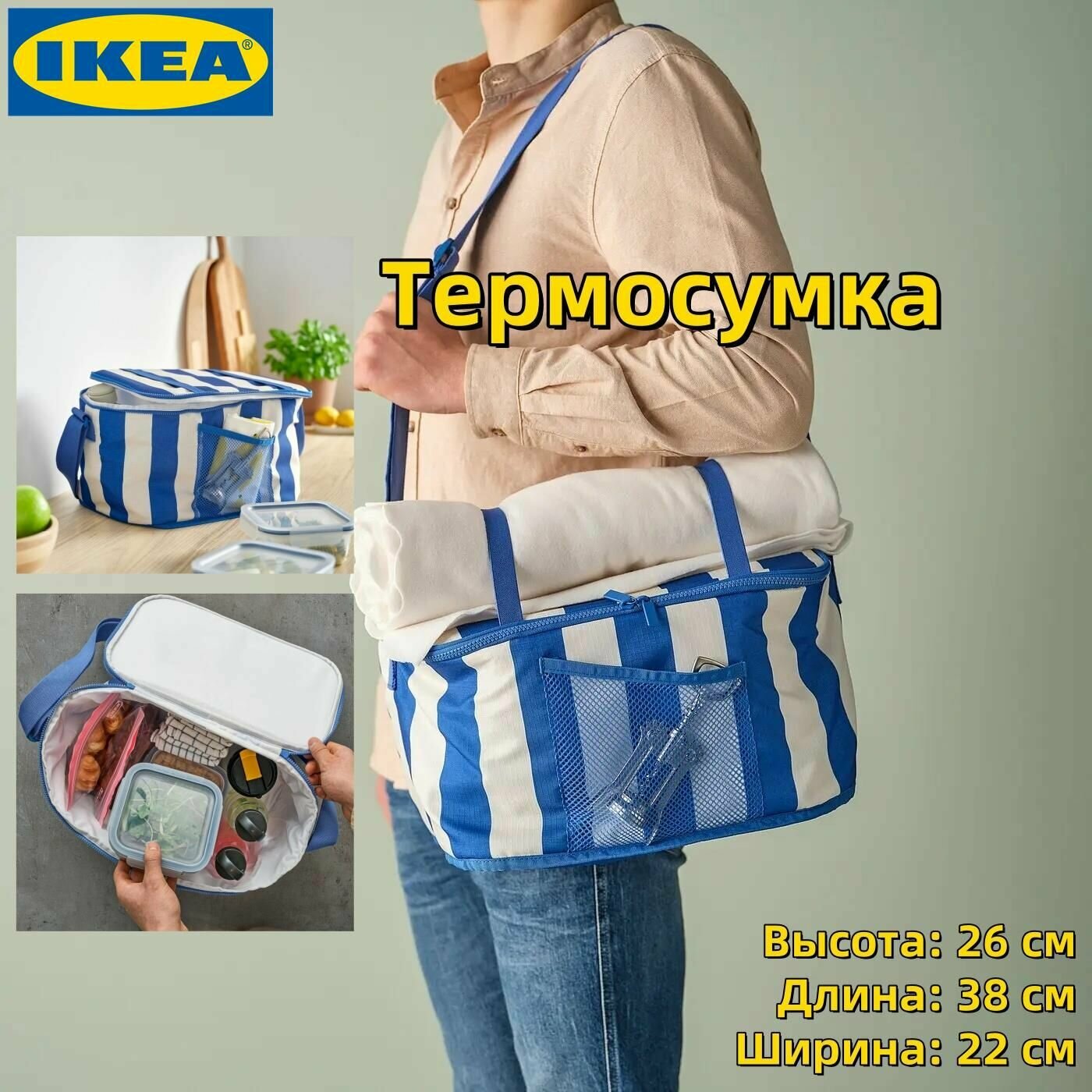 Термосумка автомобильная