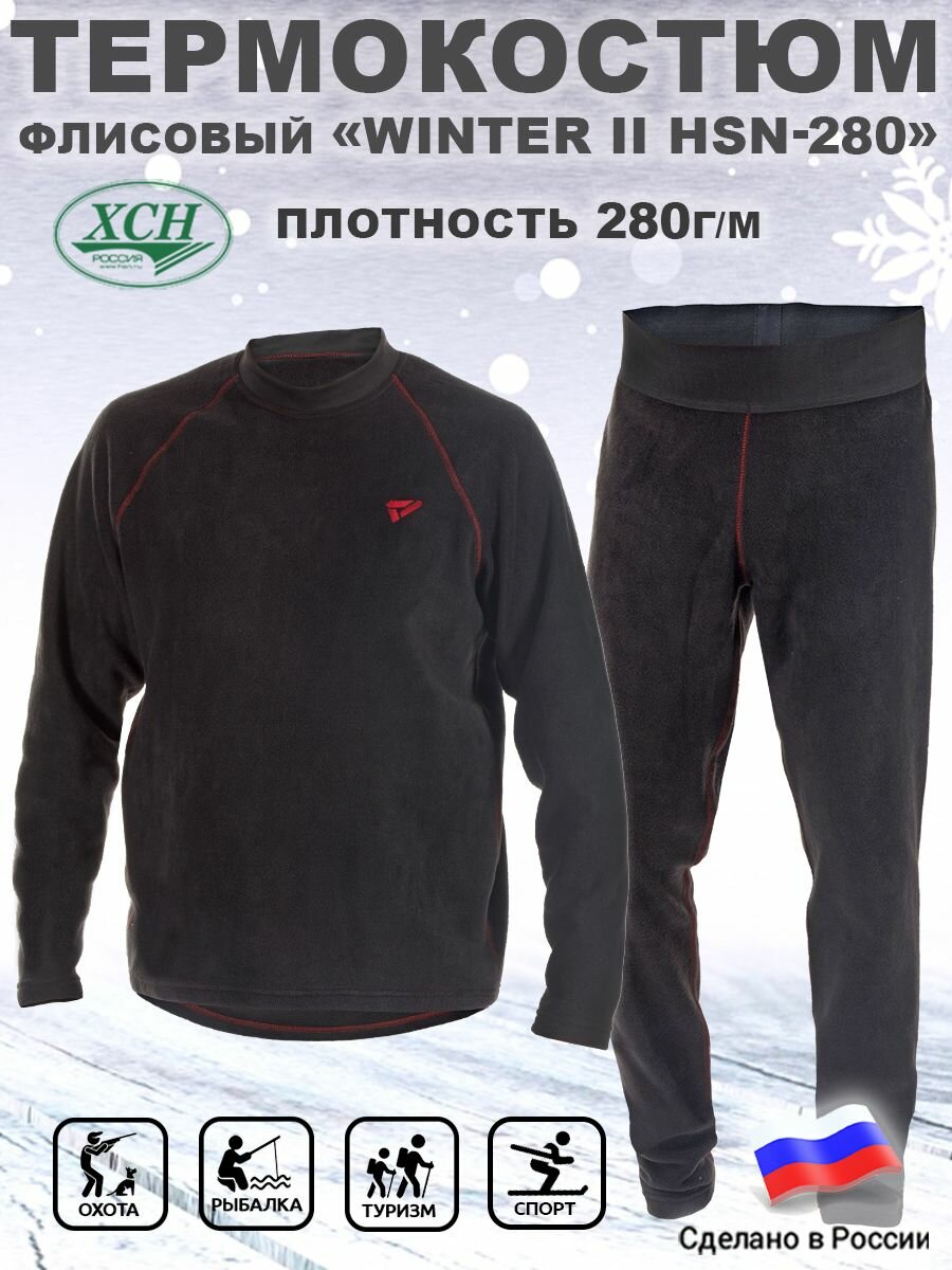 Костюм ХСН флисовый Winter (Винтер) II HSN-280 охота рыбалка туризм