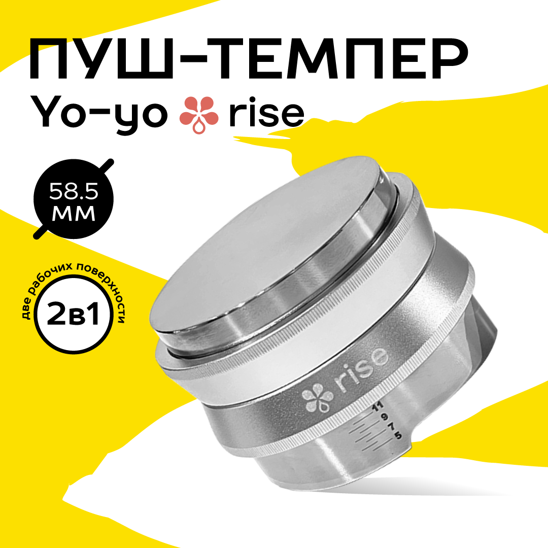 Темпер для кофе Yo-yo Rise, металл, серебристый, 1 шт, 58х58х80мм