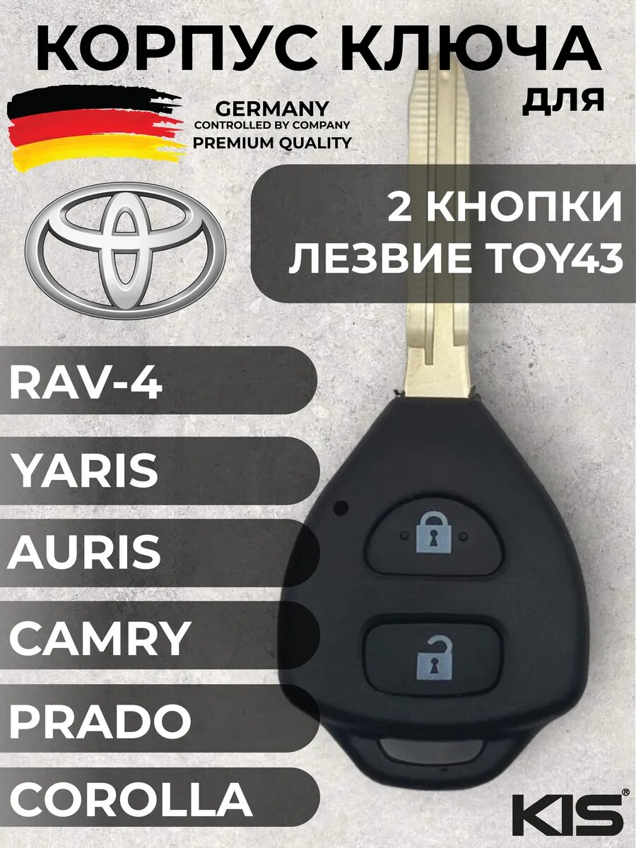 Корпус ключа зажигания TOYOTA
