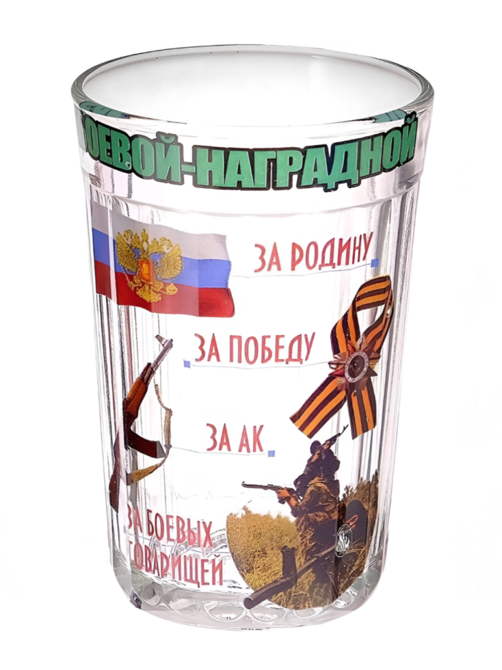 Граненый стакан в картонной коробке "Боевой наградной" (270 мл)