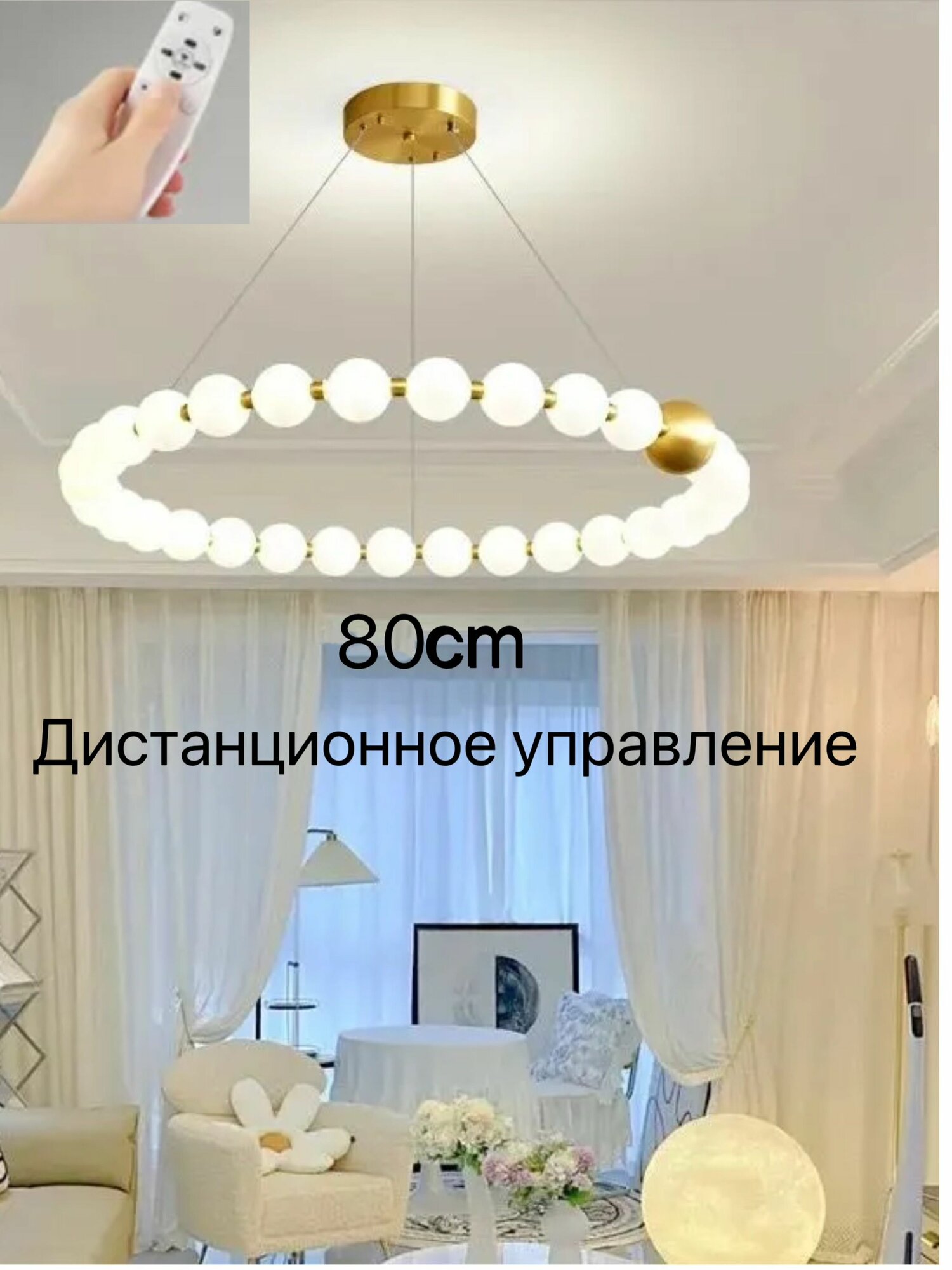 Светильник