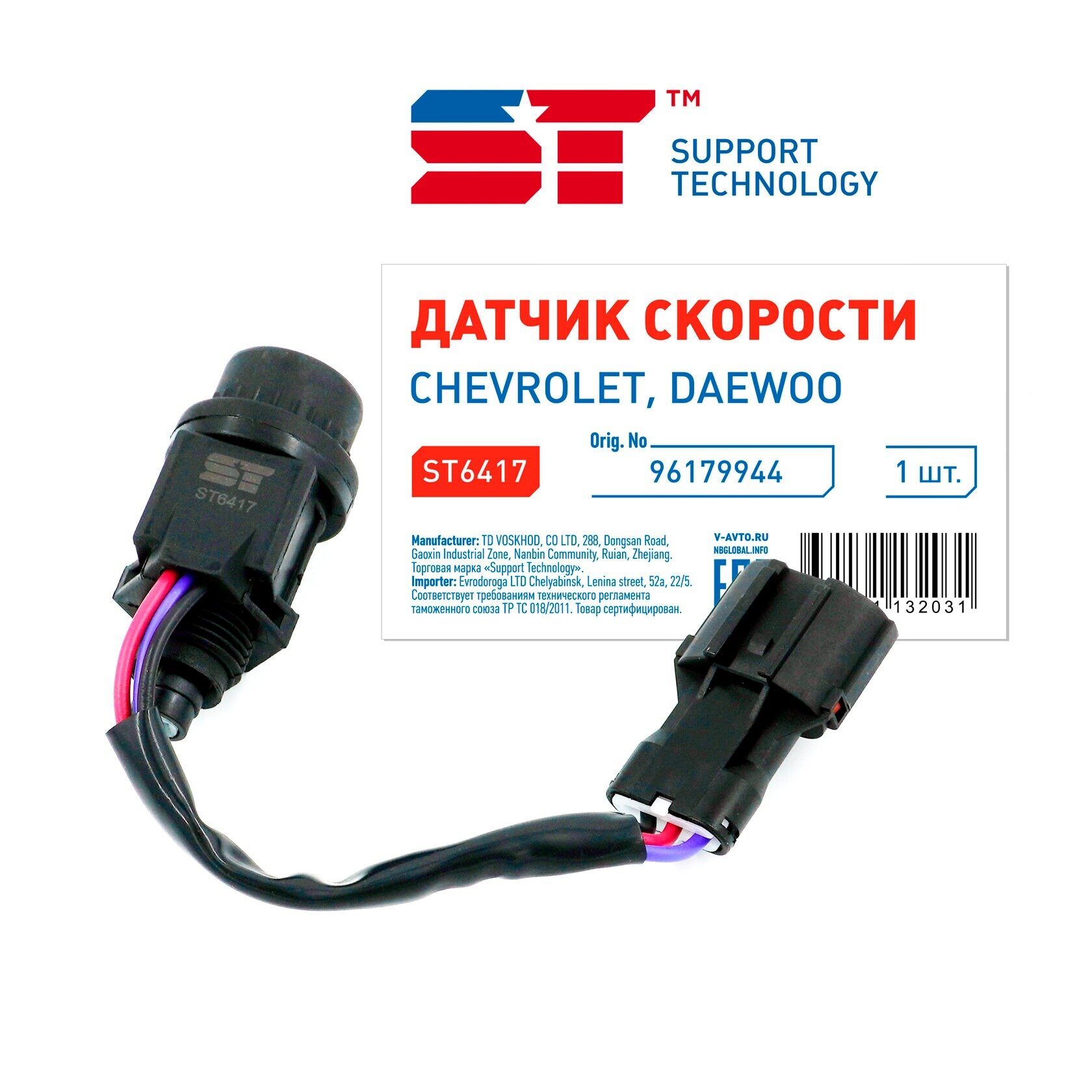 Датчик скорости Daewoo Nexia, Espero; Chevrolet Lanos SUPPORT TECHNOLOGY ST6417
