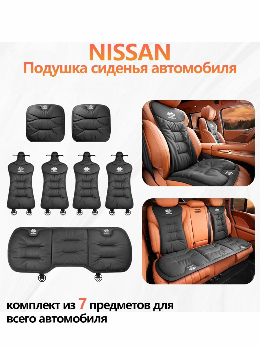 Чехол на сиденье