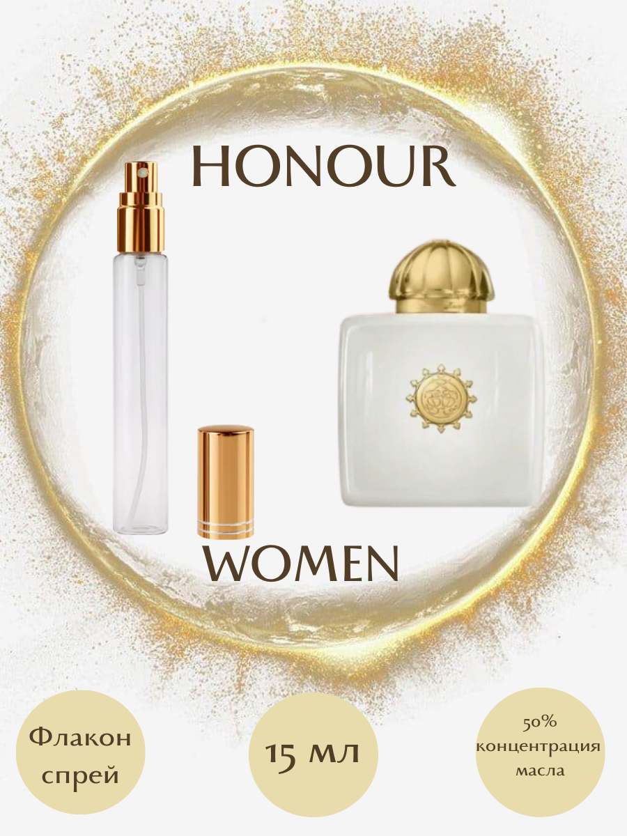 Духи HONOUR WOMEN масло спрей 15 мл женские, восточные, цветочные
