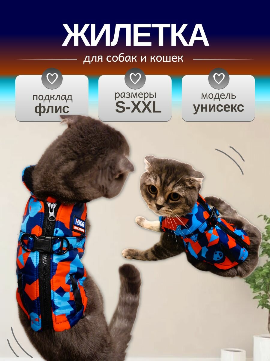 Жилетка/жилет куртка для собак и кошек теплая на флисе, одежда зимняя для кошек и собак средних пород (XL), камуфляж оранжевая