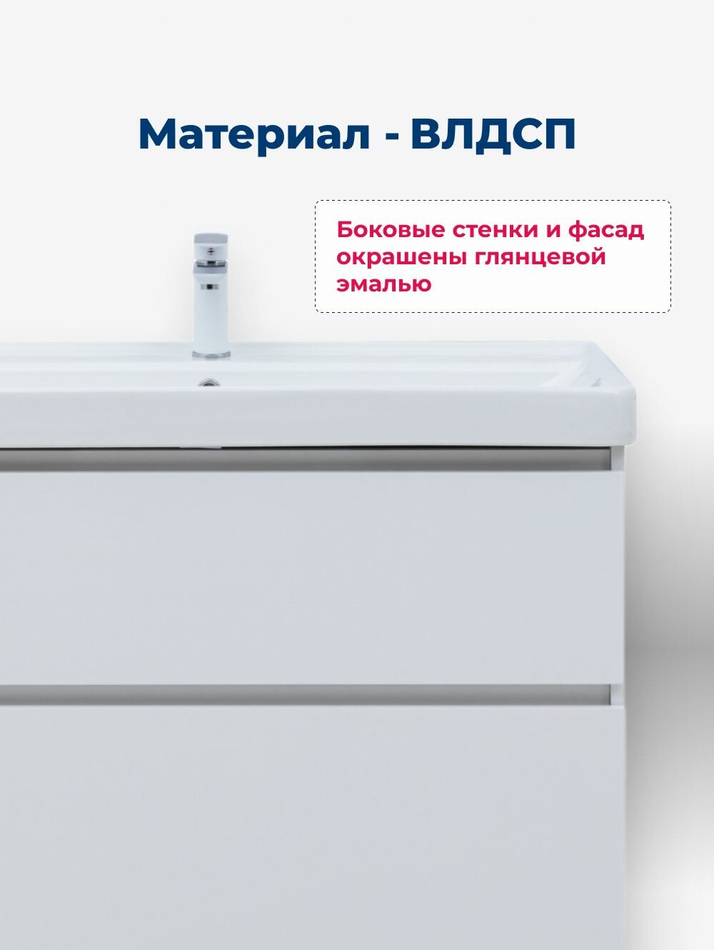 Тумба для ванной Aquanet Вега 70 см, 690x460x790 мм, напольная, белый глянец, под раковину, с ящиками