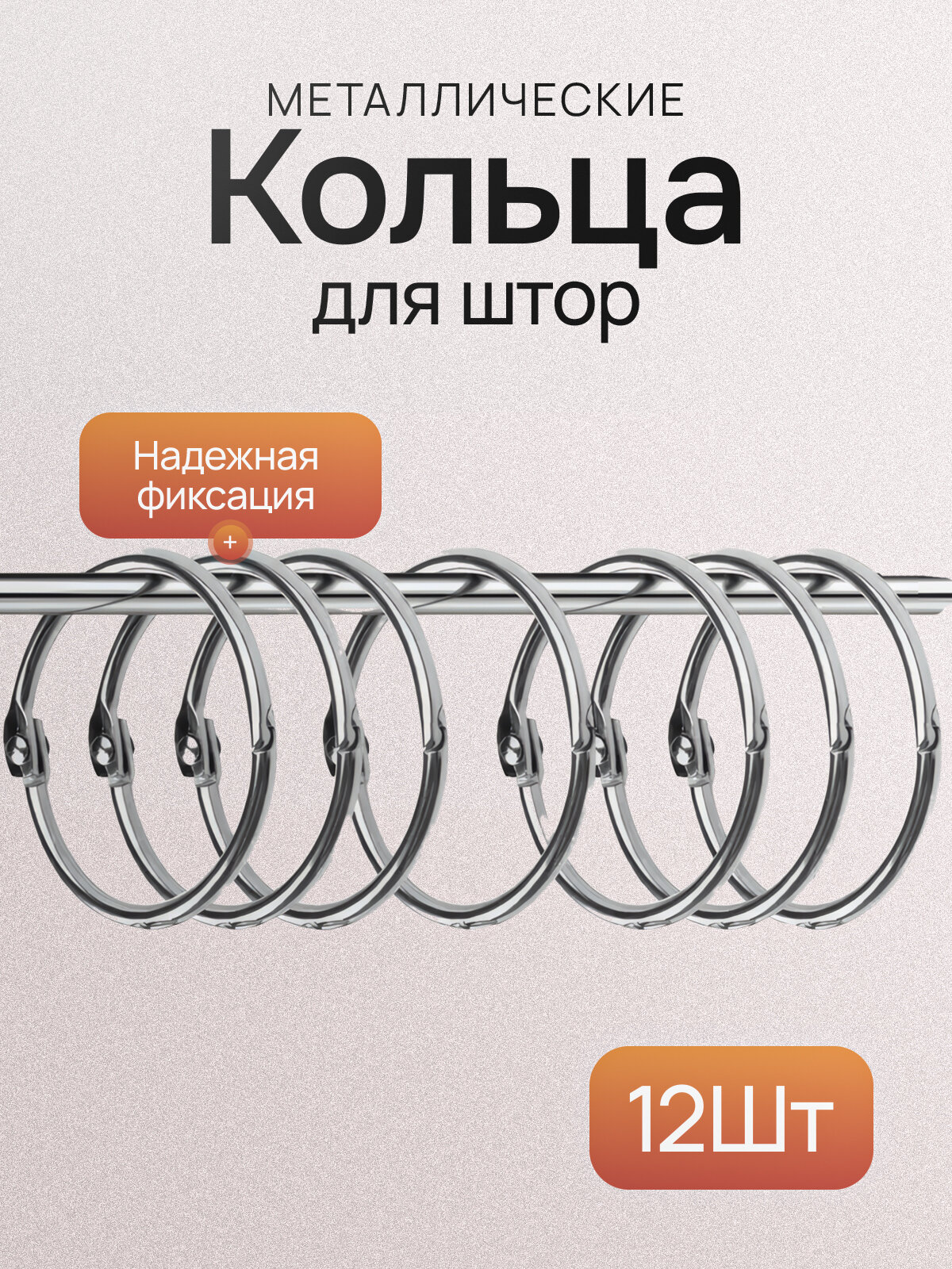 Аксессуар для карниза