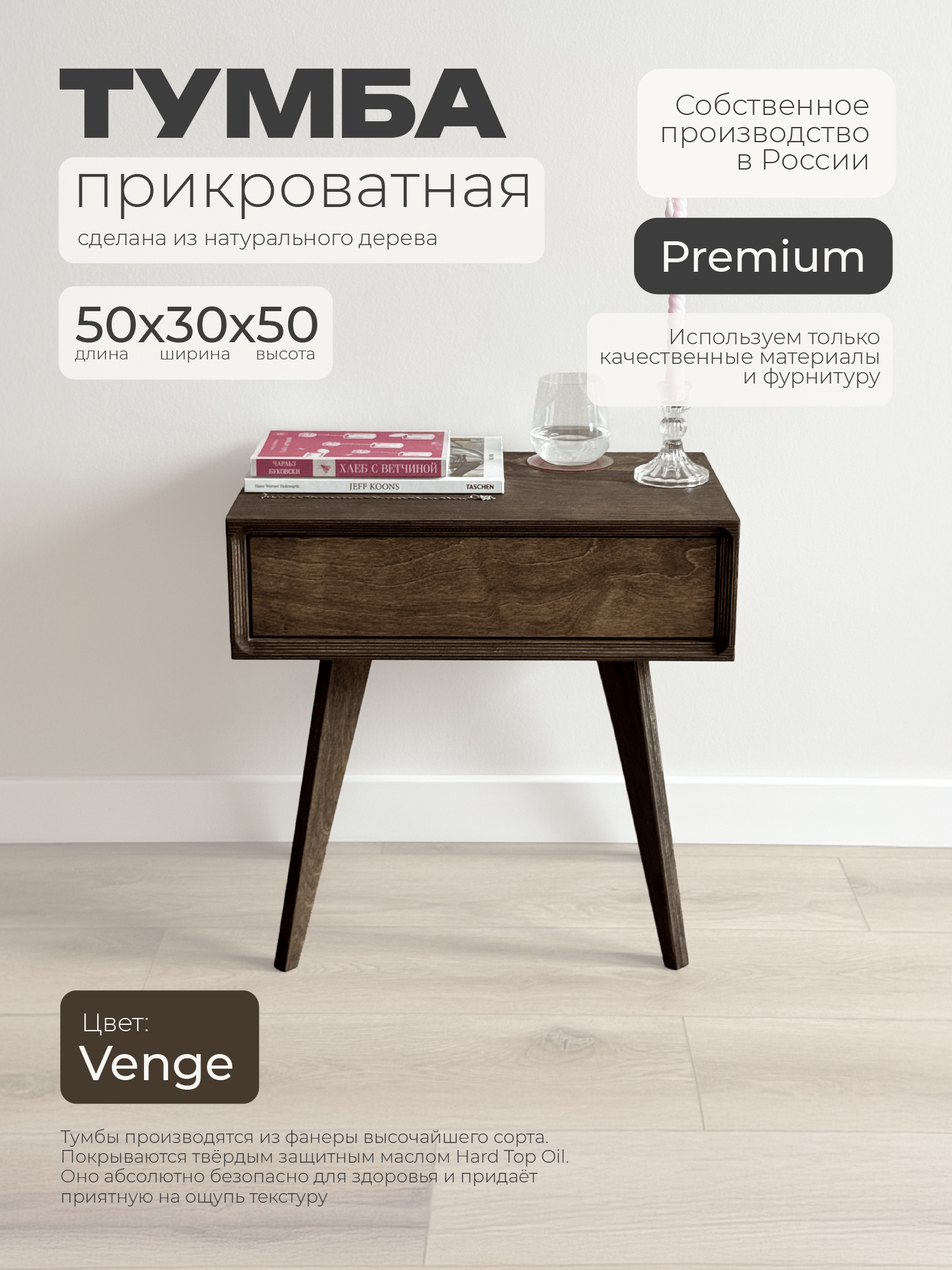 Тумба прикроватная Fly Venge