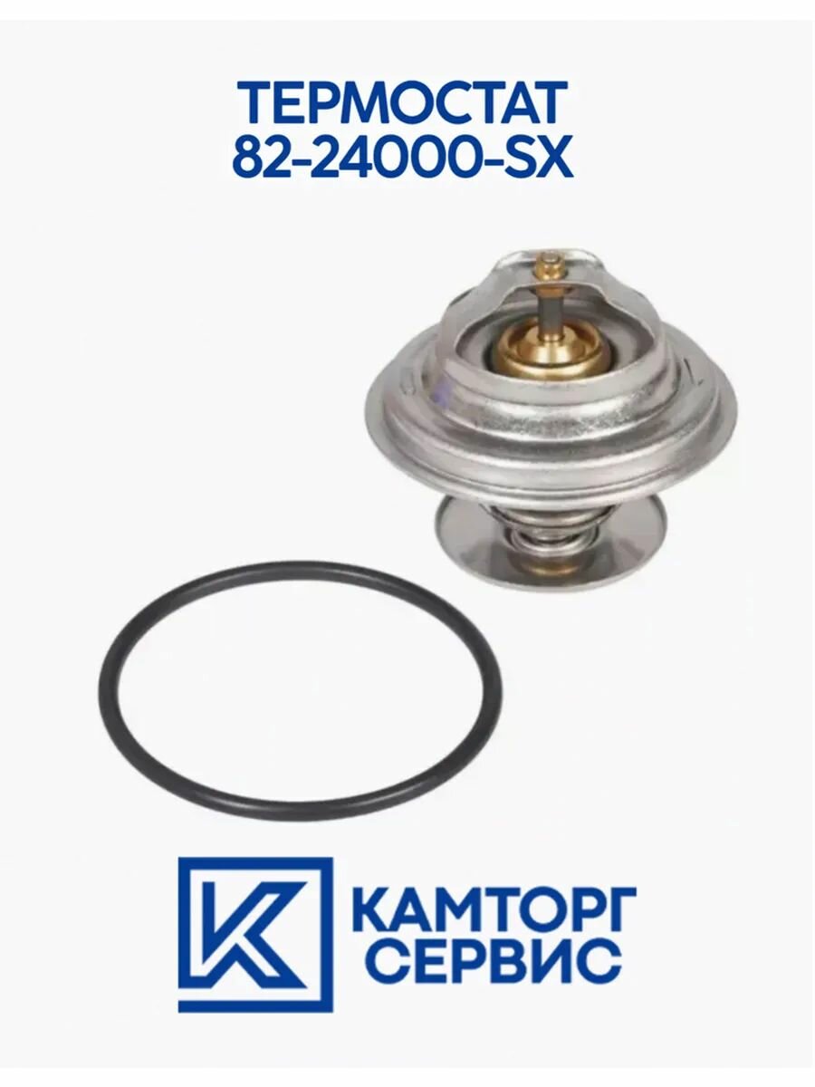 Термостат 83С с кольцом на 5490 / Германия 5490-0052032675n