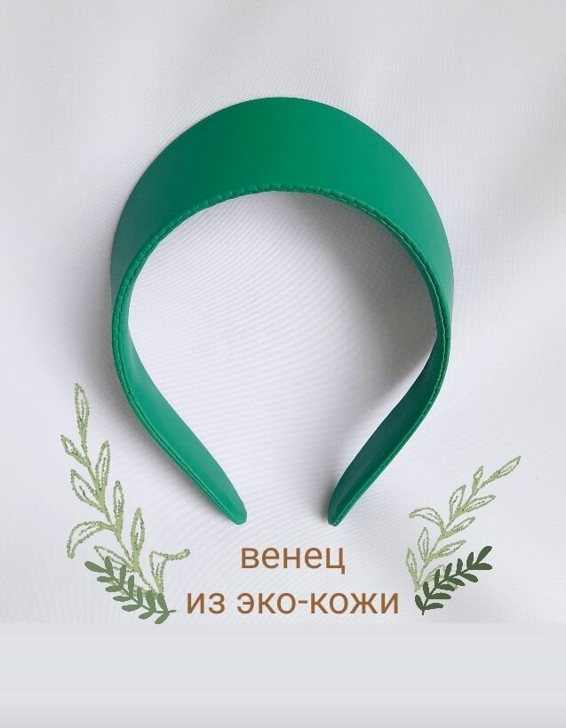 Ободок-кокошник "Венец", полукруглый, эко-кожа, ручная работа, для женщин и детей