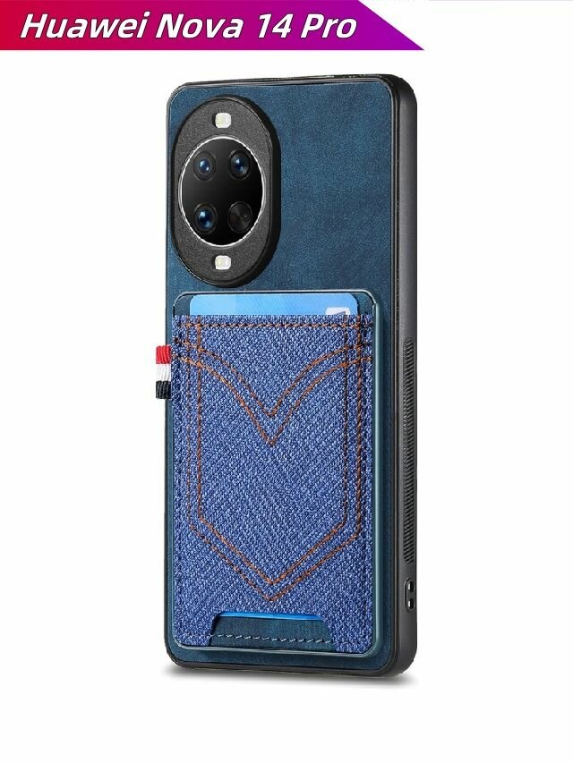 Чехол кожаный на Huawei Nova 14 Pro (Хуавей Нова 14 Про)c карманом , автомобильный магнитный держатель для телефона, защитный, противоударный(синий)