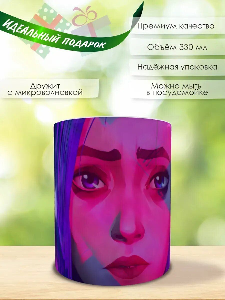 Брелок №4 и Кружка Jinx (англ.)