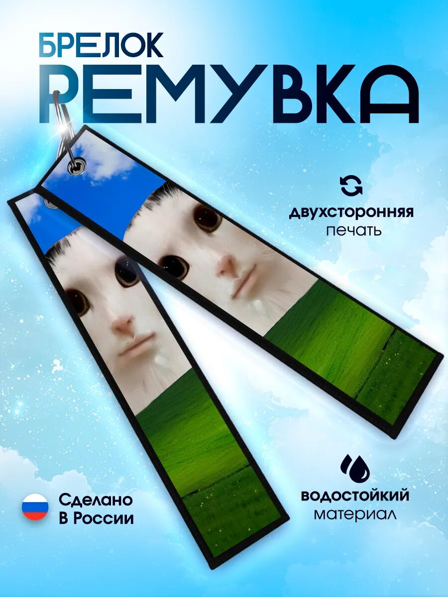Бирка для ключей