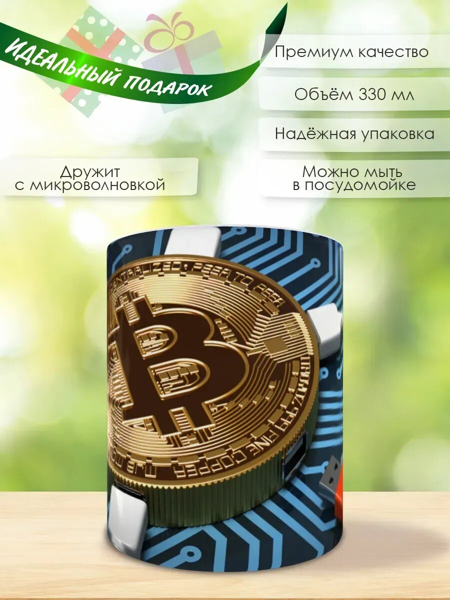 Брелок №9 и Кружка Bitcoin (англ.)