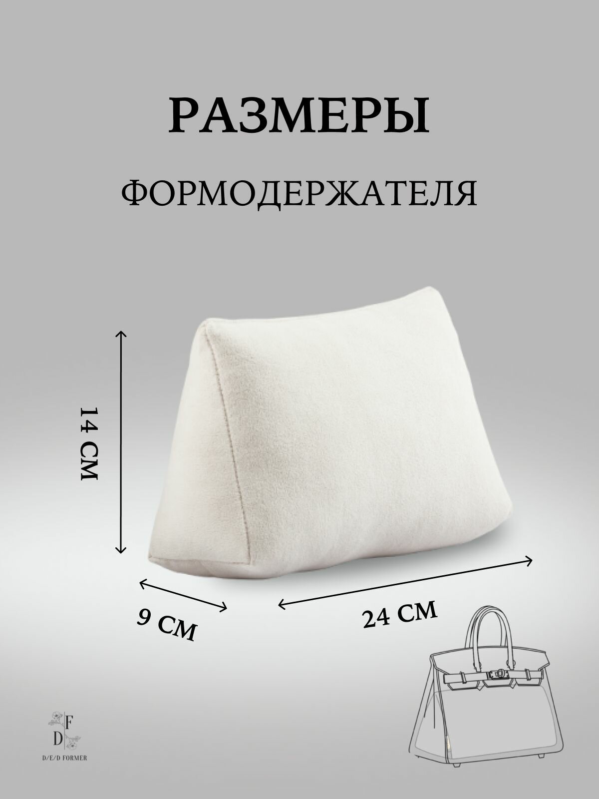 Органайзер для сумки ширина: 6 см., высота: 14 см., длина: 24 см., , бежевый — фото 1