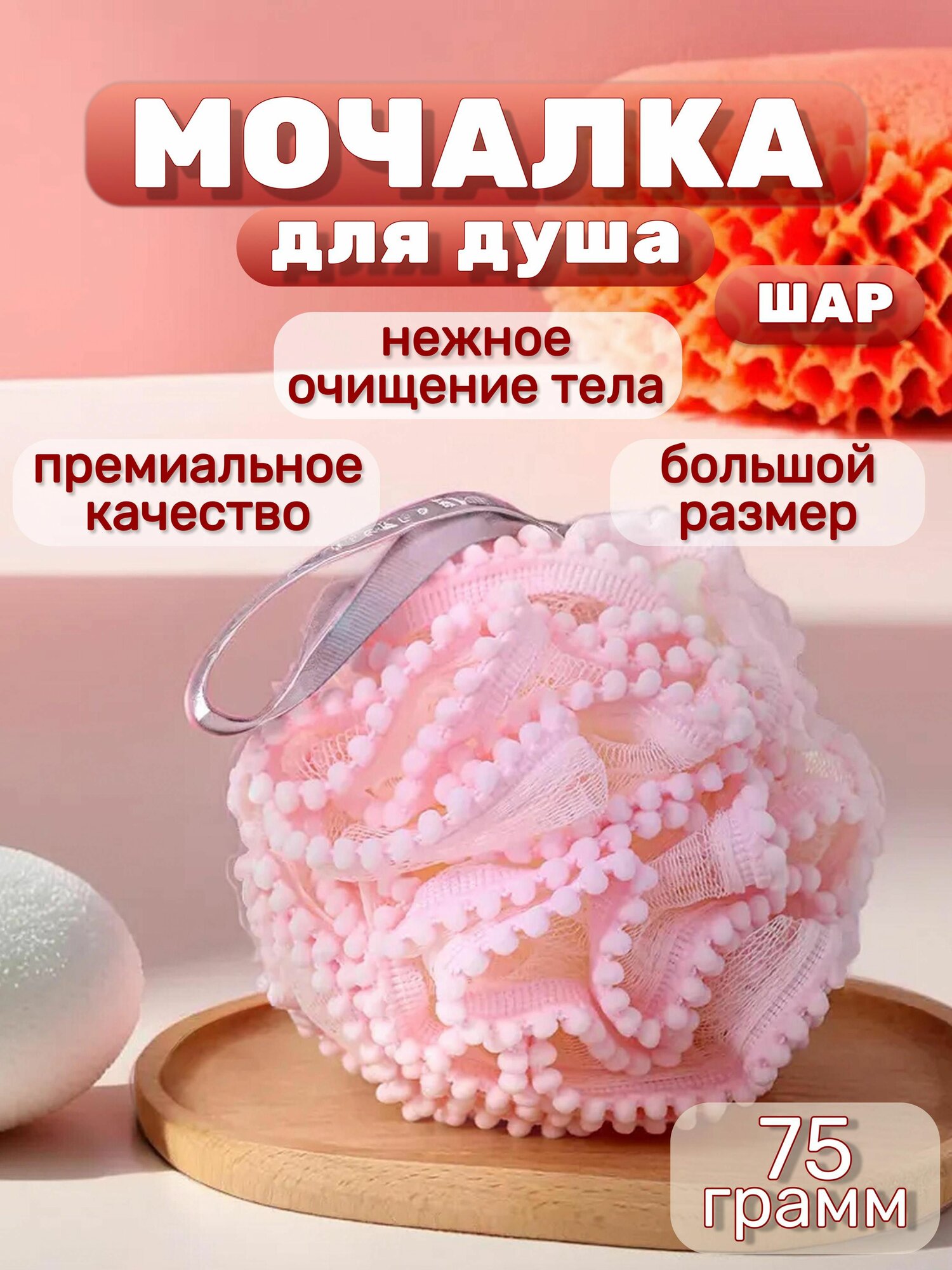 Мочалка "TOO MUCH PATCH", мягкая, для взрослых и детей, пластик