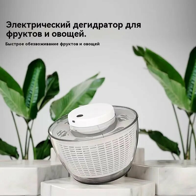 Сушилка для салата/овощей/фруктов/ягод, 6 л