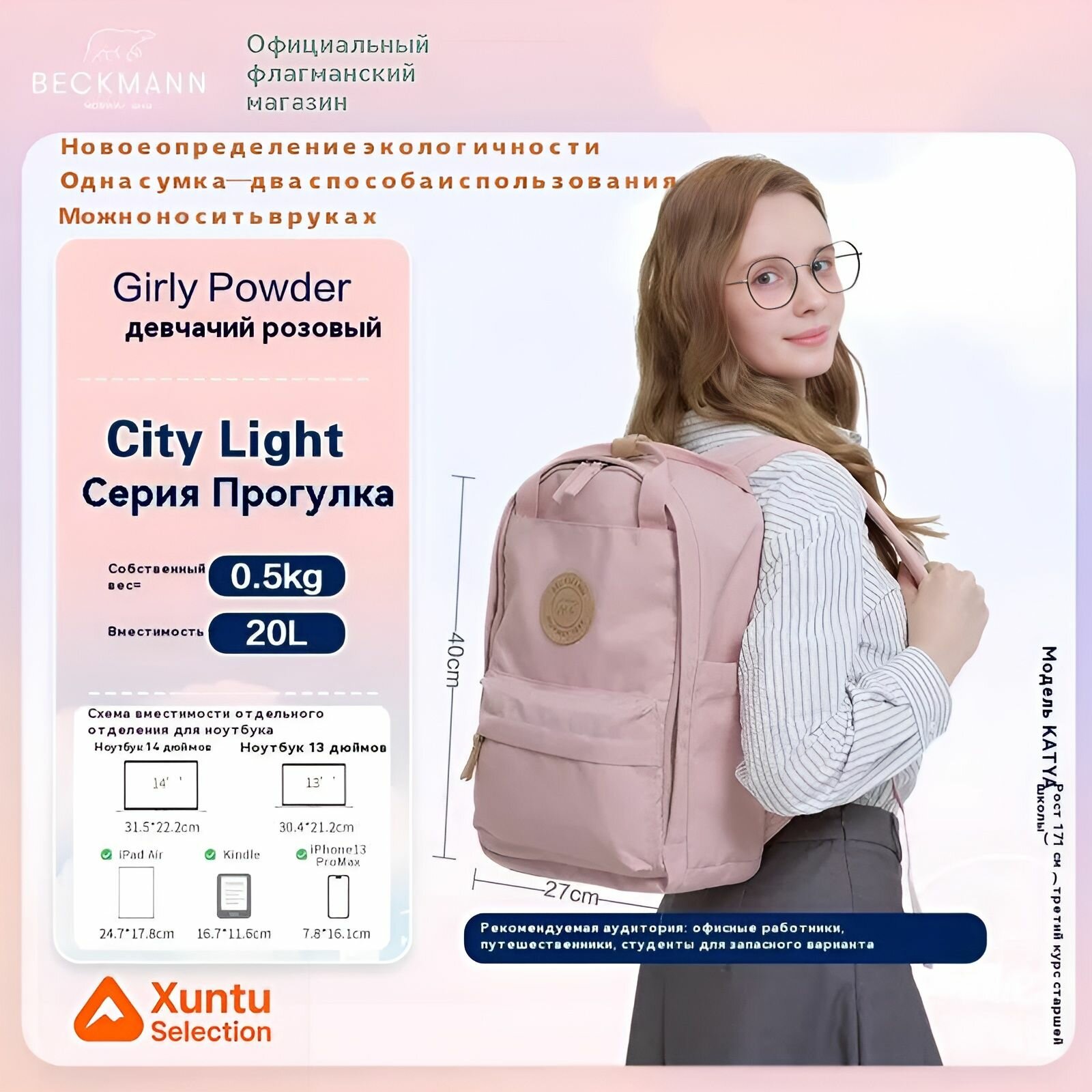 Рюкзак школьный