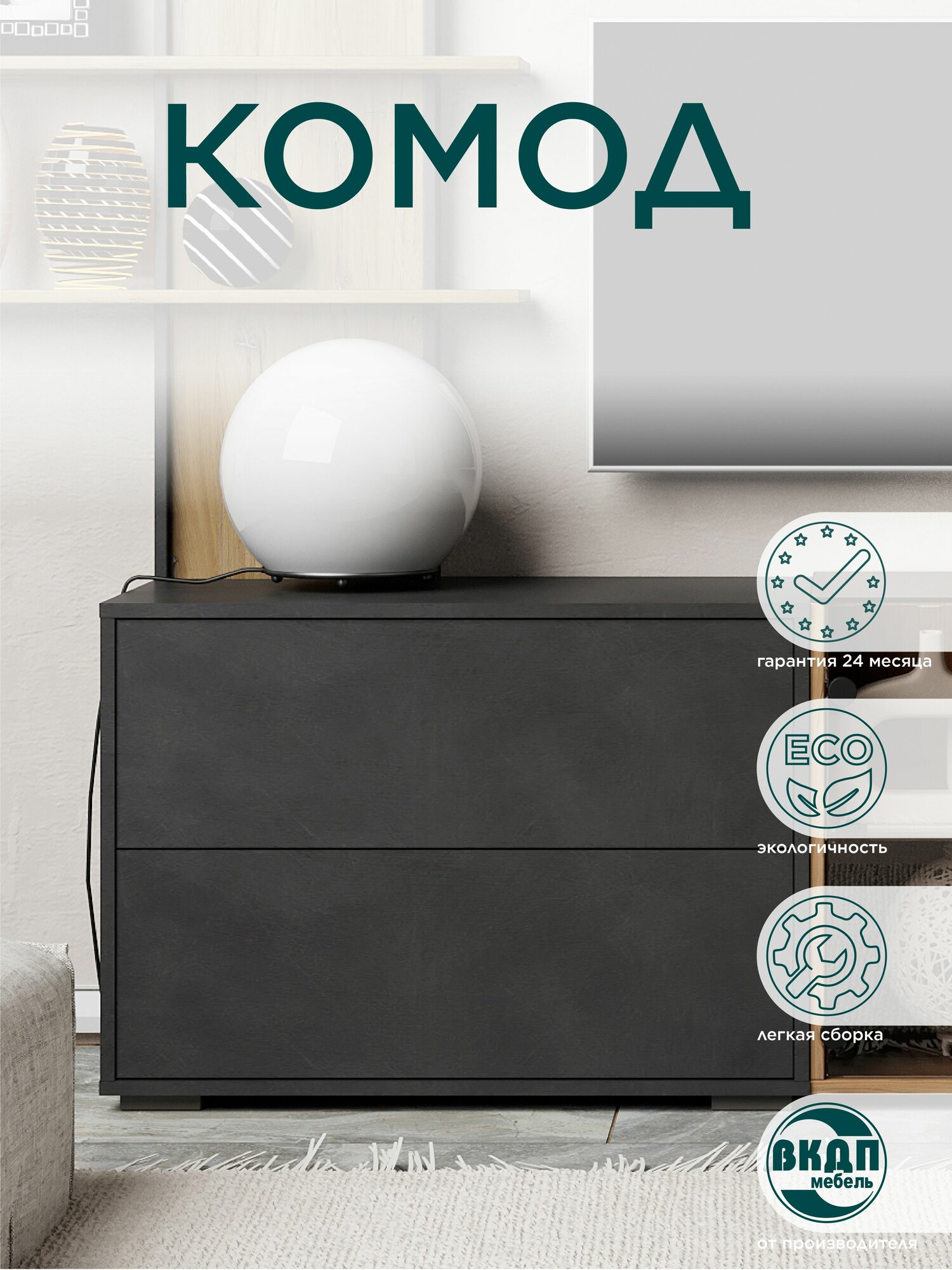 Комод Дакота ПМ-370.01 с 2 ящиками, Матера