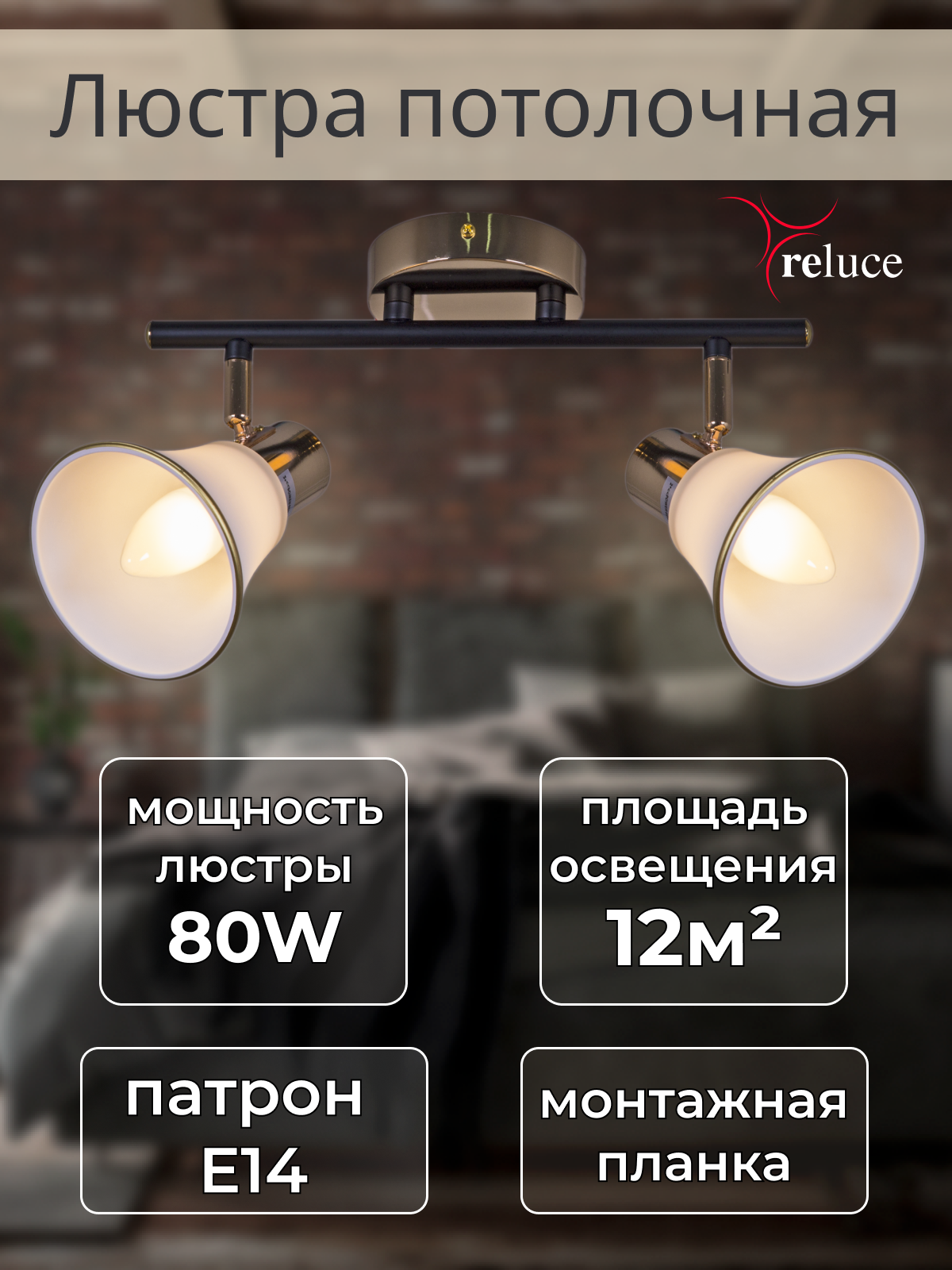 Люстра потолочная, светильник для спальни, кухни Reluce, 05901-0.8-02 BK; FGD