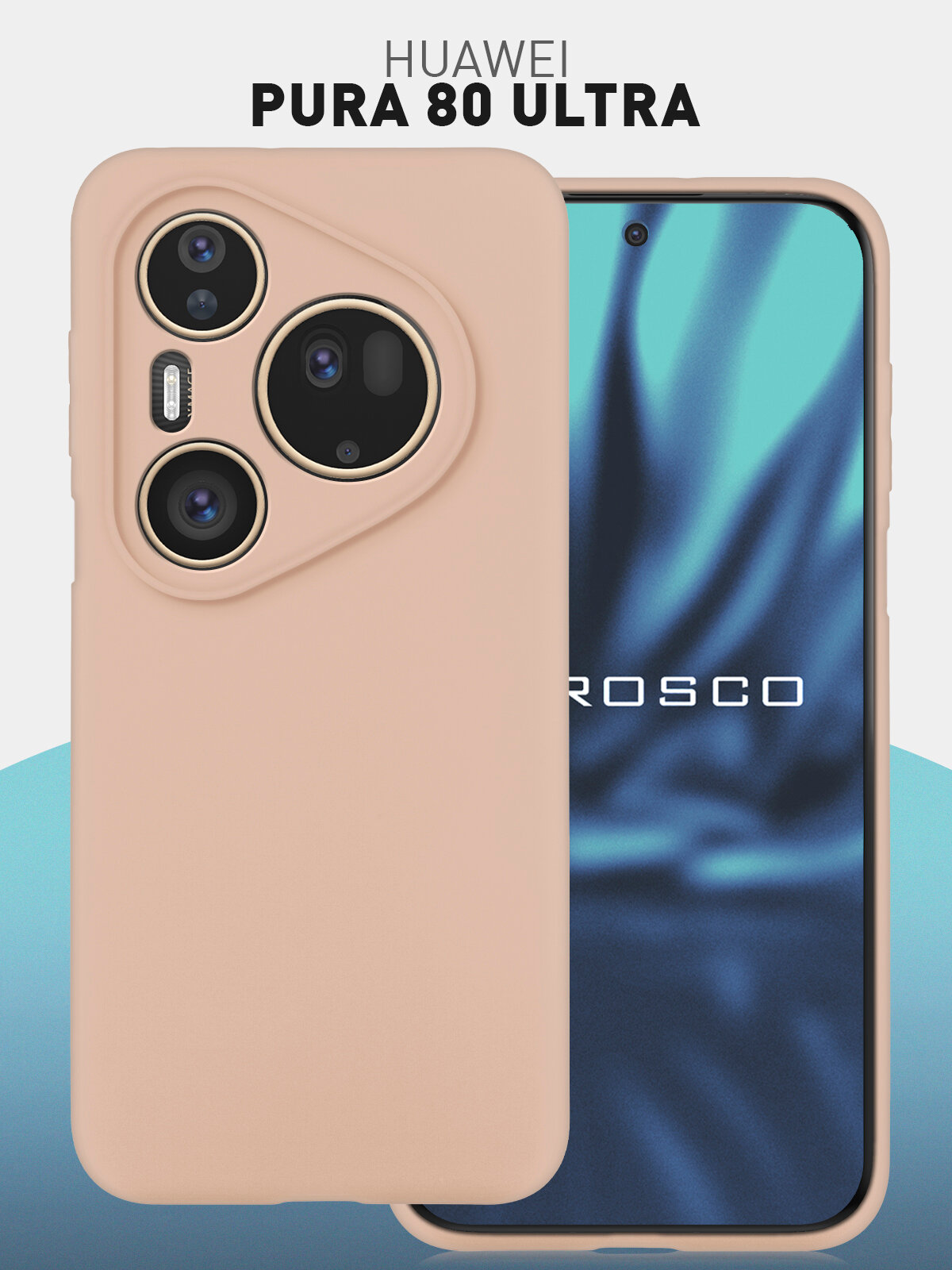 Матовый силиконовый чехол Rosco на Huawei Pura 80 Ultra (Хуавей Пура 80 Ультра), тонкий, бежевый
