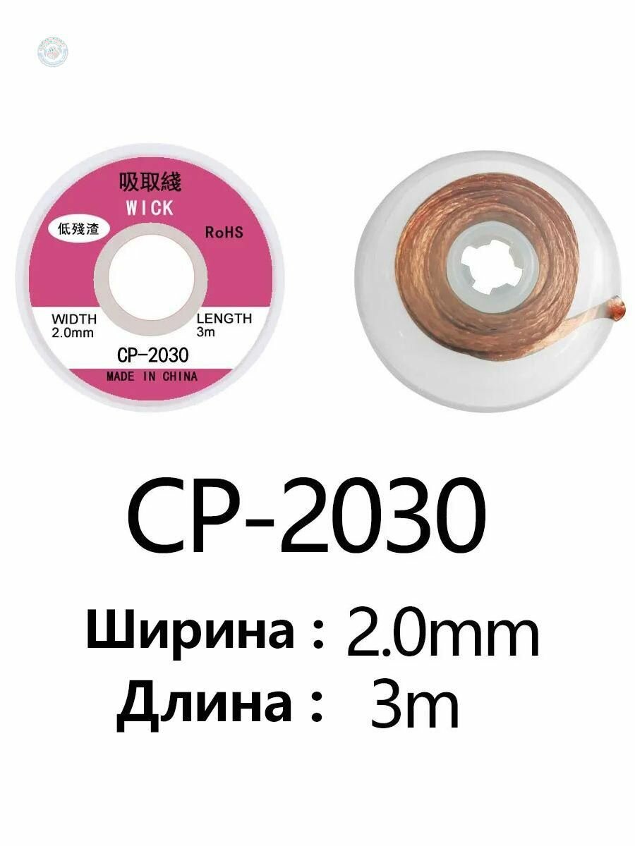 Демонтажная оплетка для пайки, медная спираль для чистого удаления припоя с платы, аксессуар для ремонта электроники