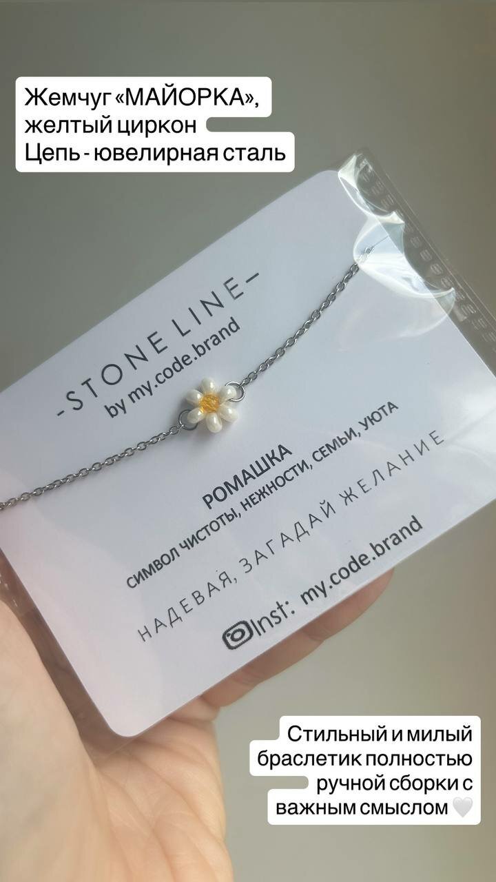 Браслет-цепочка, жемчуг культивированный