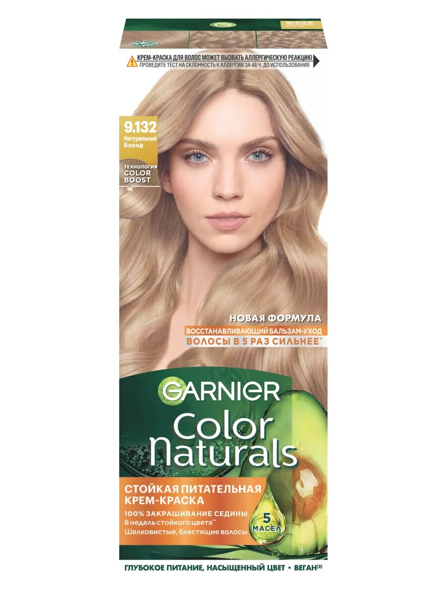 Стойкая питательная краска Garnier Color Naturals, натуральный блонд, оттенок 9,132, набор 2 шт.