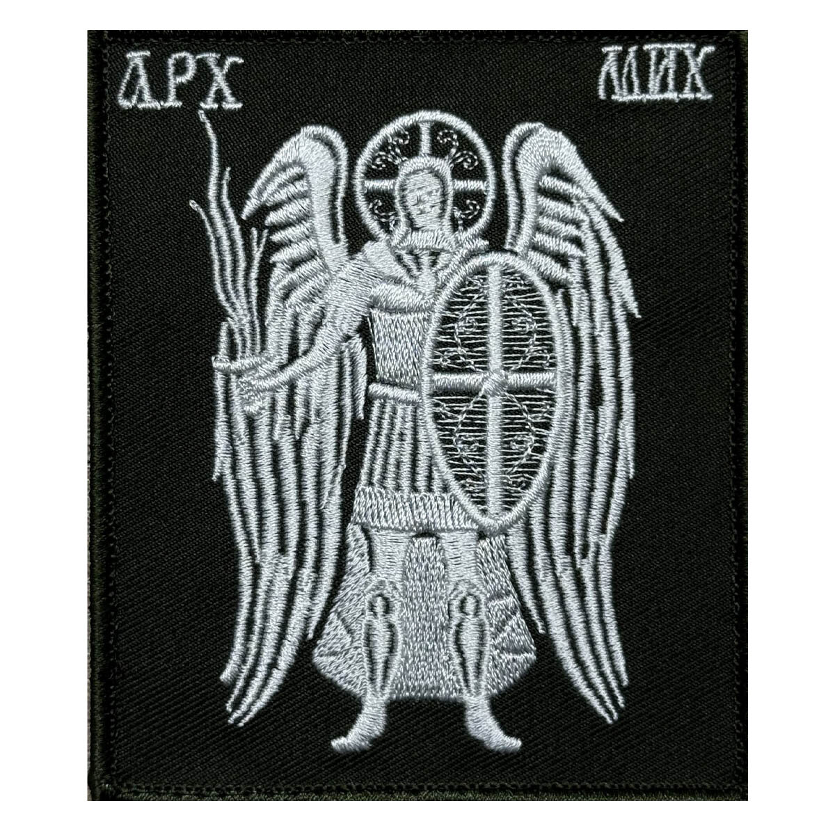 Шеврон на липучке "Архангел Михаил" (размер 8х10 см), крепление велко