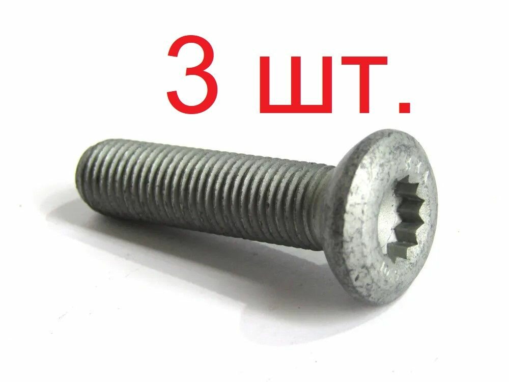 WHT000237C Болт шариковый ступицы колеса М12X1,5X45 VAG оригинал - 3 шт.