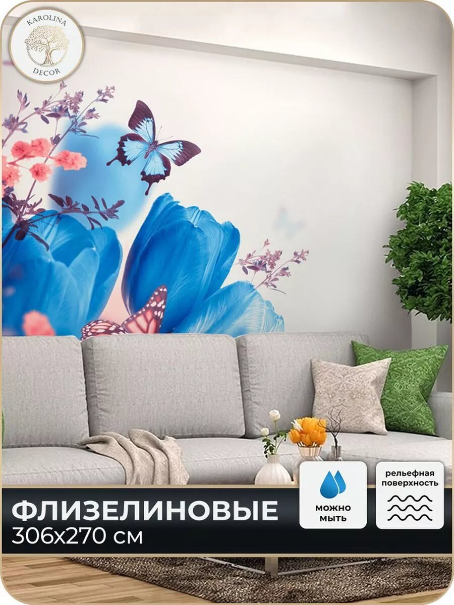 Фотообои Тюльпаны Бабочки в детскую в спальню 300х270