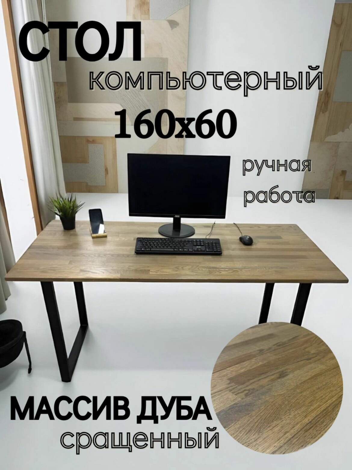 Компьютерный стол "Венеция"