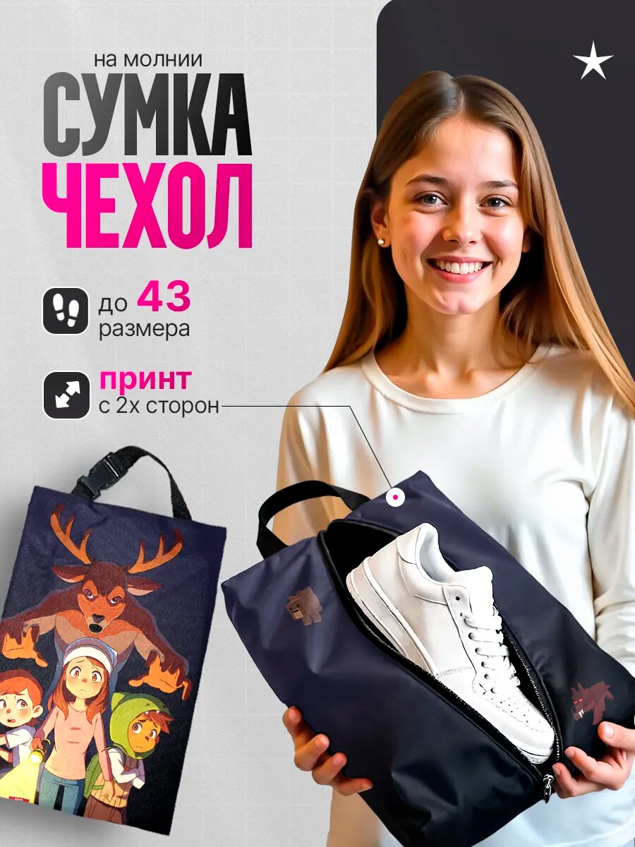 Чехол сумка для сменной обуви мешок в школу большой для девочки с принтом roblox