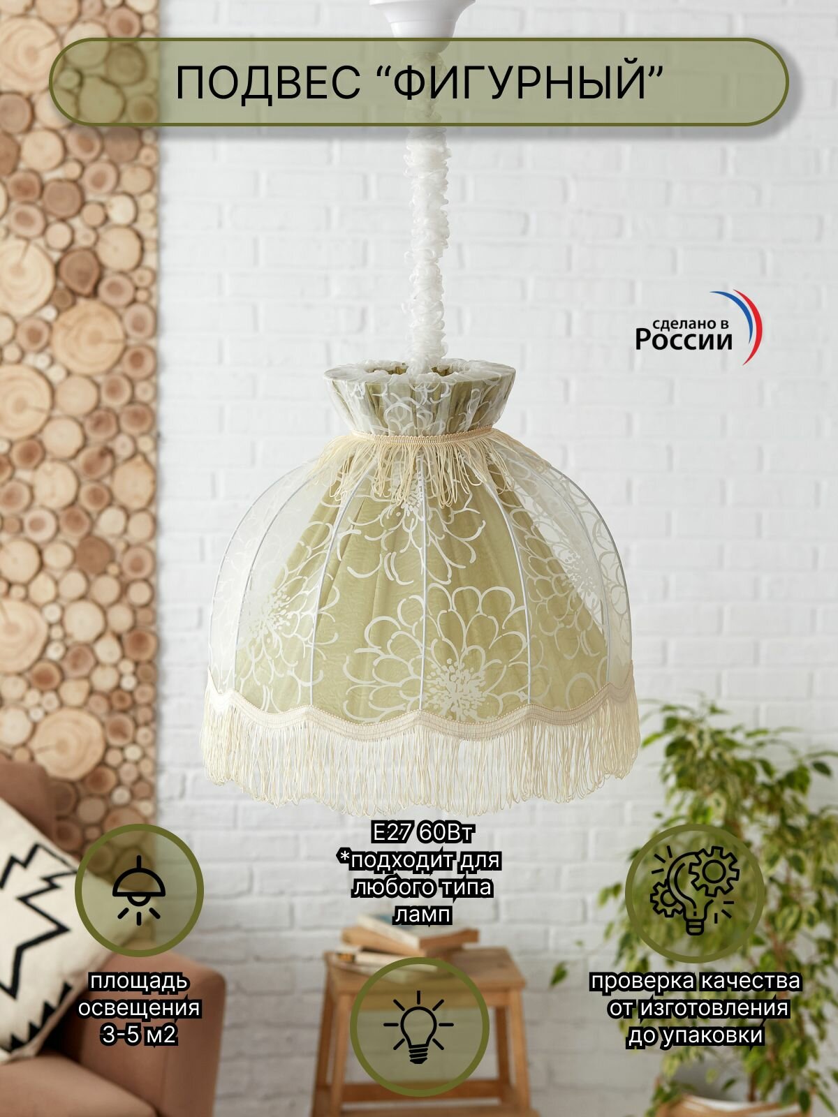 Подвесной светильник "Фигурный"/потолочная люстра/Пермский свет