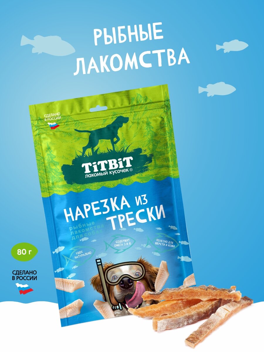 Лакомство для собак TiTBiT Нарезка из трески 80 г.