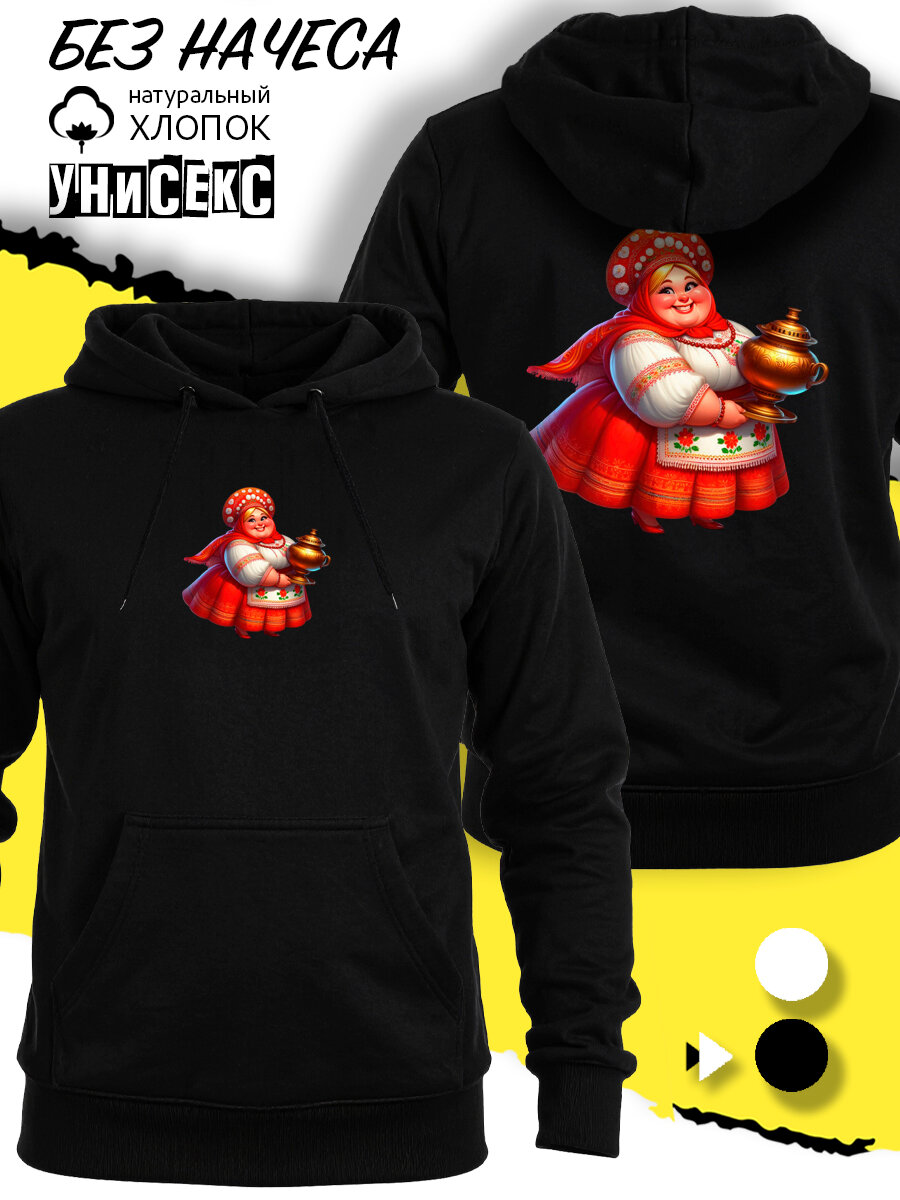 Худи Толстовка свитшот женщина с самоваром