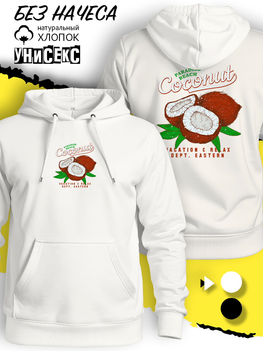 Худи SMAIL-P Толстовка свитшот кокос coconut paradise beach
