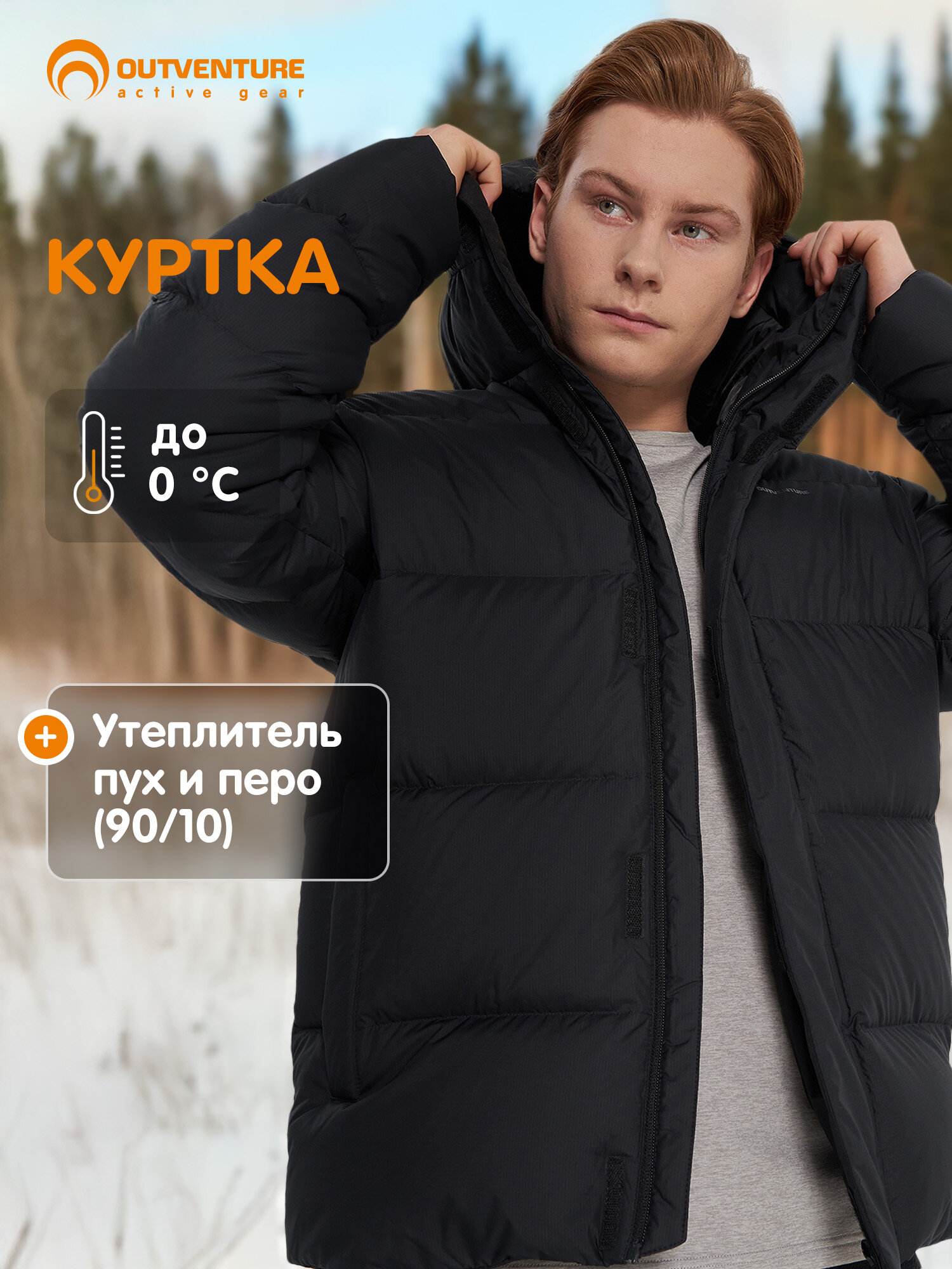 Пуховик Travel Men's Down Jacket