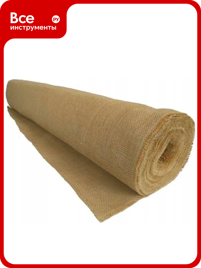 Мешковина ткань джутовая ХСИ 5м, шир. 110см 1019