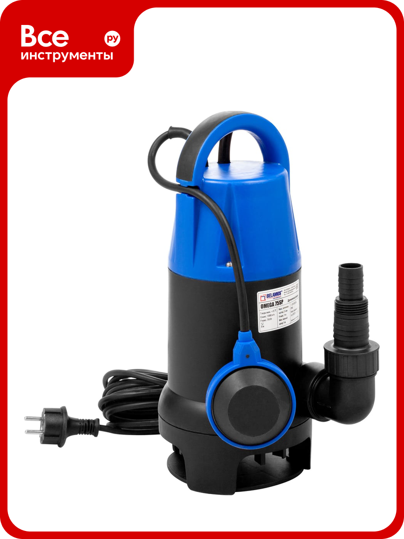 Насос погружной Беламос Omega 110SP кабель 6м BELAMOS OMEGA110SP6, Это предохраняет его от работы «в сухую»
