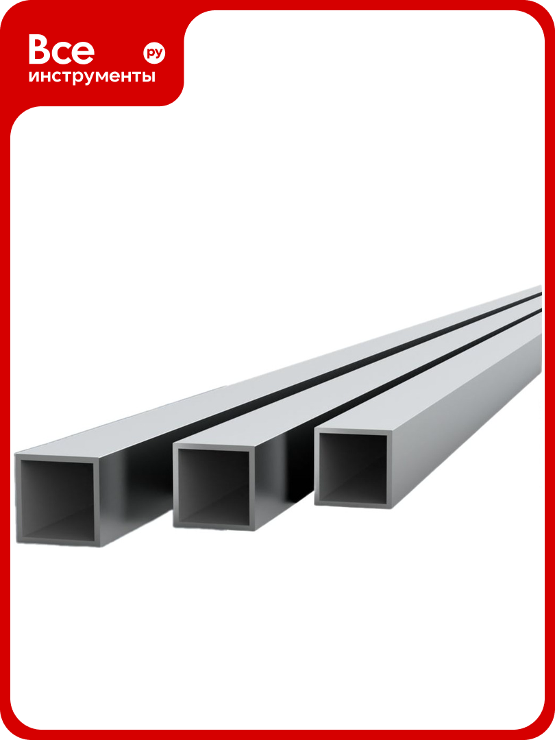 Труба квадратная алюминиевая диал 2000x40x40x2 мм, 3 штуки в комплекте 4687206761155
