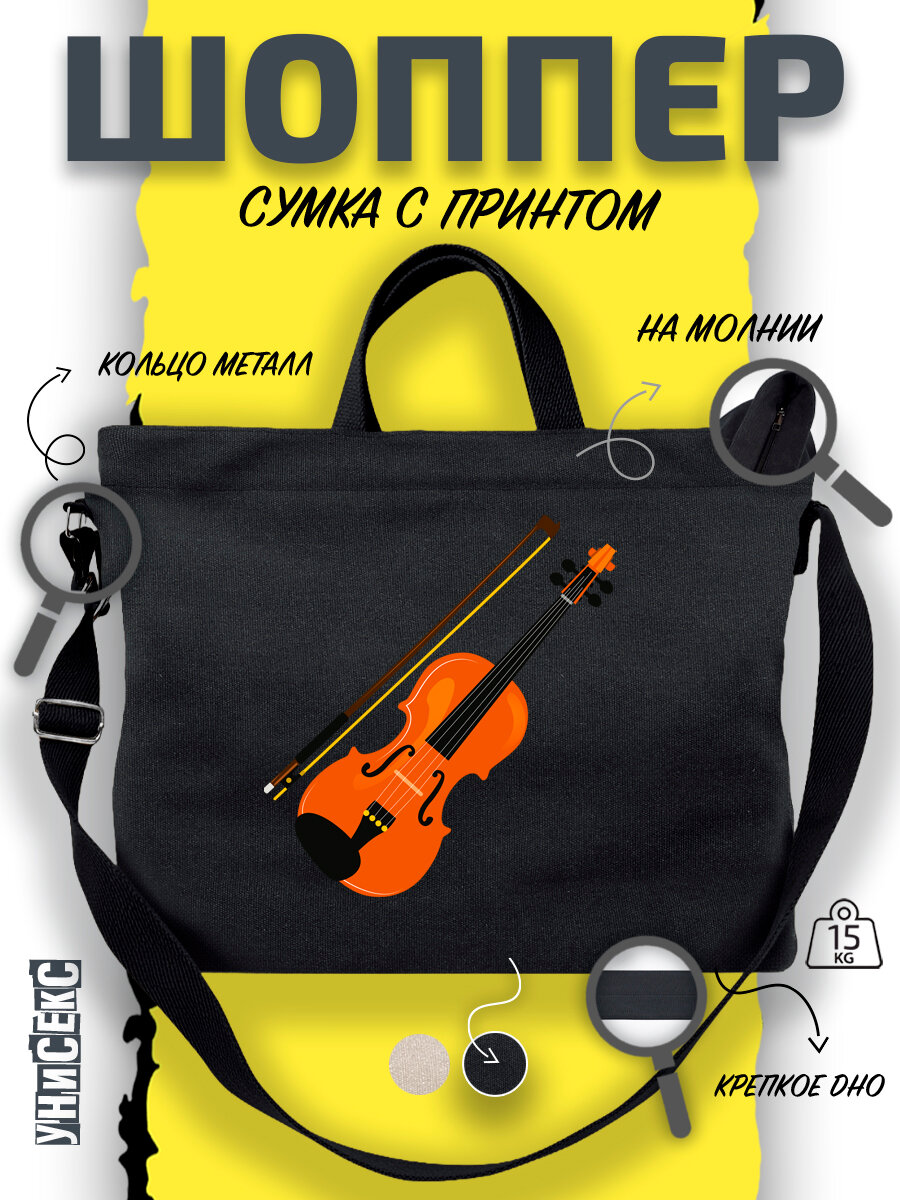 Сумка  шоппер y2k через плечо скрипка