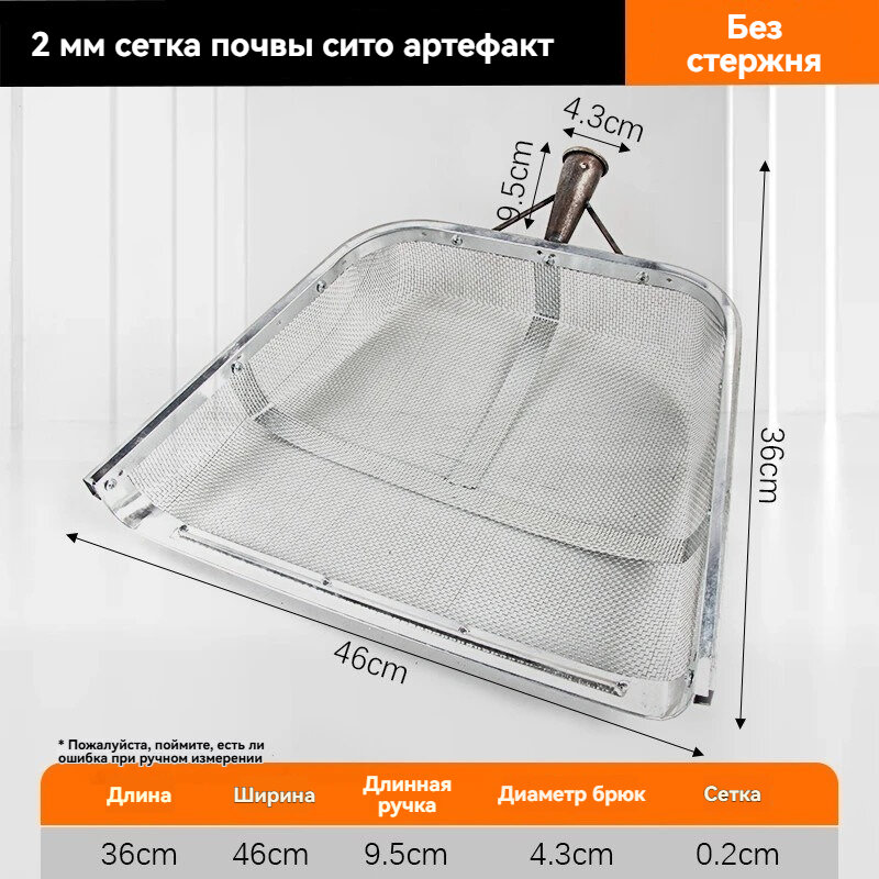 0.2mmСадовое сито из оцинкованного железа с крупными ячейками, 47x36см