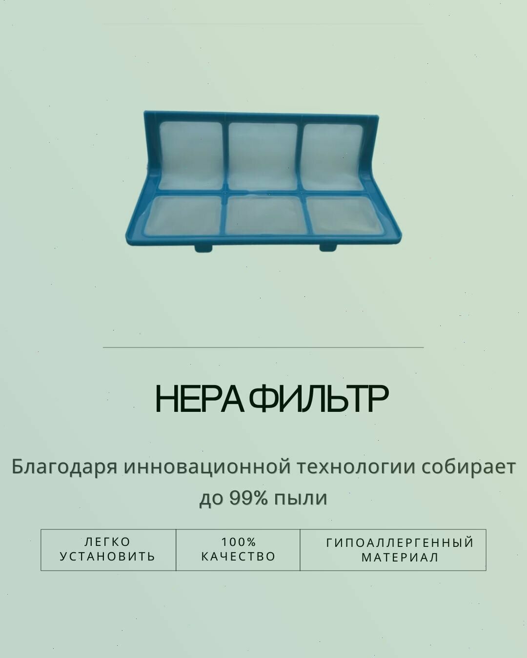 HEPA-фильтр для Kitfort KT-518